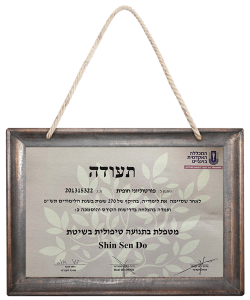 shin sen do - הילדה של טאטא